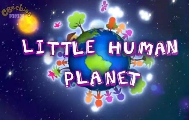 BBC儿童科普片《Little Human Planet小小人类星球》，让你的孩子视野更大 - 第 2 页 - 育儿交流 - 小木虫 - 学术 科研 互动社区
